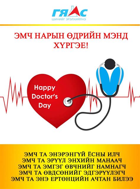 Гялс Анагаах Ухааны Төв Ulaanbaatar