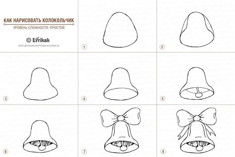 Как нарисовать школьный колокольчик карандашом