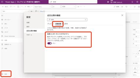Powerapps関数の使い方｜関数の自作方法まで解説 ノーコード・ローコードに特化したシステム開発・導入支援サービス