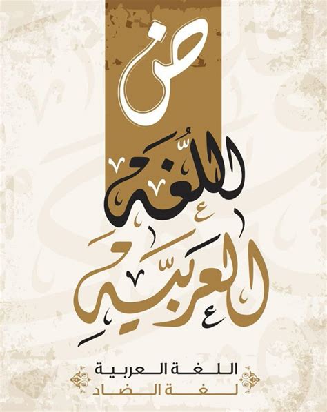 صور بمناسبة إحياء اليوم العالمي للغة العربية 18 ديسمبر Photo Collage