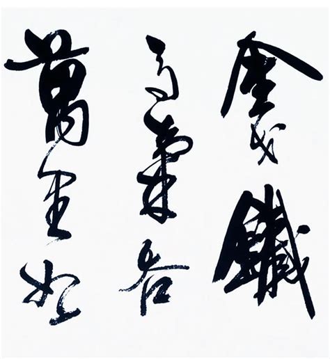 周慧珺行書辛棄疾《永遇樂·京口北固亭懷古》書卷 每日頭條