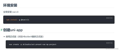 （仅前端）使用uniapp框架接入浙政钉h5应用（免登、埋点）本文为作者接入浙政钉h5应用的过程，记录一下~ Vue使用 掘金