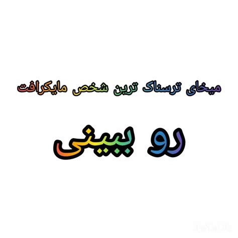 میم من از علی و لیندا