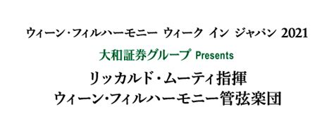 サントリーホール主催公演 2021 22シーズン