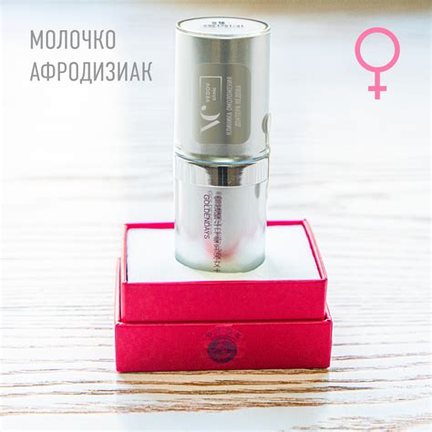 Молочко афродизиак для женщин