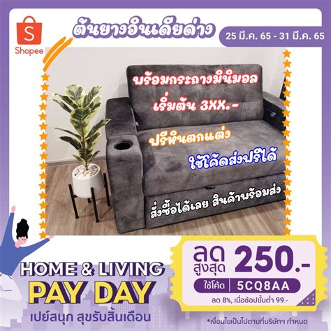 🏠pay Day เปย์สนุก สุขรับสิ้นเดือน 🏠 25 31 มีนาคม เท่านั้น 🛒