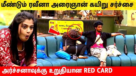 Bigg Boss Tamil Season Nd November Promo Red Card Confirmed To Archana For