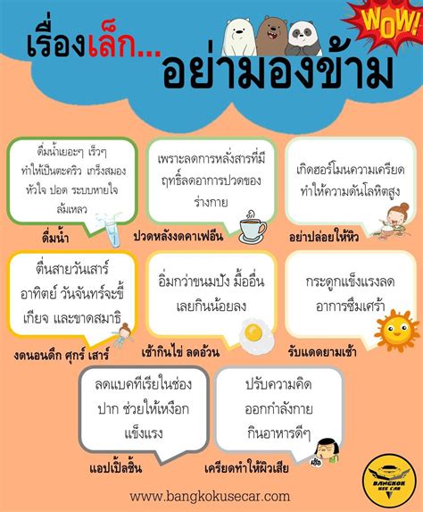 👉ปัจจุบันคนเราหักโหมงานหนักจนลืมใส่ใจและมองข้ามเรื่องเล็กๆน้อยที่