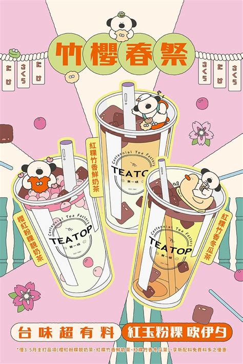 38 婦女節優惠：9 間手搖飲半價、買一送一等國際婦女節懶人包 蘋果仁 果仁 Iphoneios好物推薦科技媒體