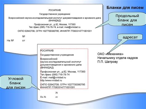 Требования к оформлению документов презентация онлайн