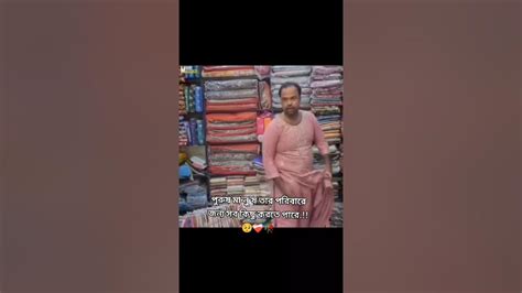 পুরুষ মানুষ তার পরিবারের জন্য সব কিছু করতে পারে 😭💔 Youtube