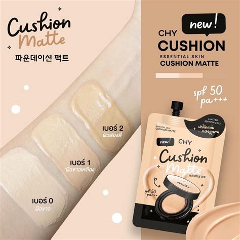 1ซอง Chy Essential Skin Cushion Matte Spf50 Pa 7 กรัม ครีมรองพื้น