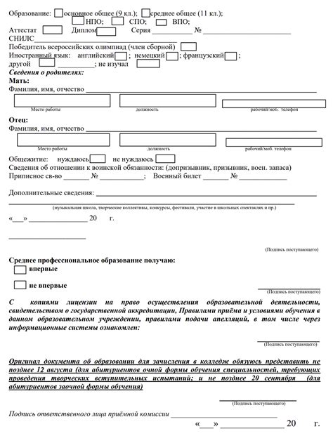 Как поступить в колледж в 2025 году какие документы нужны и сколько