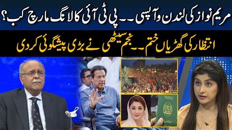 Najam Sethi Huge Prediction Over Imran Khan Long March Najam Sethi