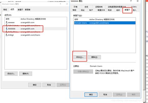 域用户创建和计算机加入域创建域用户 Csdn博客