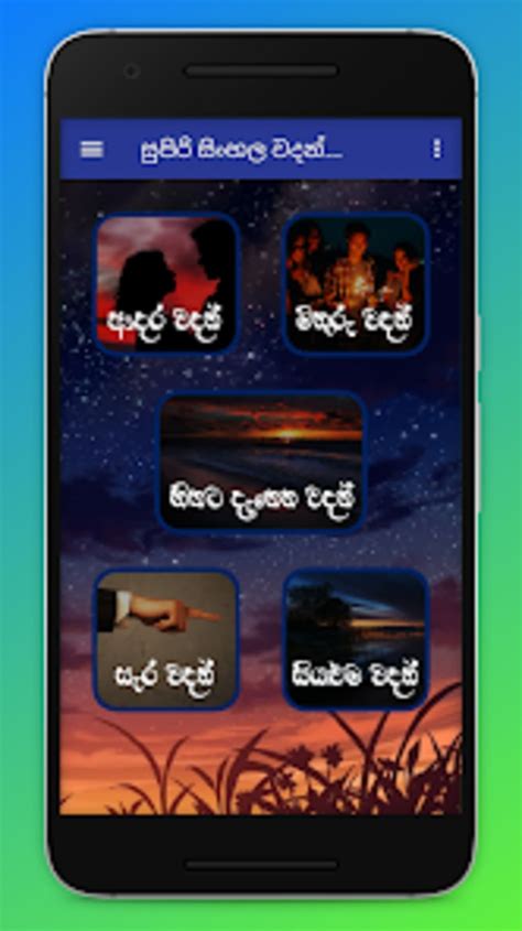 Super Sinhala Quotes Sinhala For Android Download