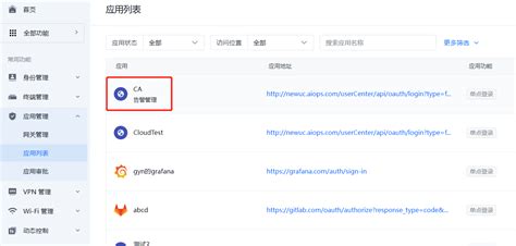 账户设置 睿象云用户中心帮助文档 睿象云