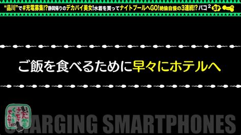 特大柔らかおっぱい】モバイルバッテリーを借りて旅行帰りの柔巨乳美人とパコパコsp！！ナイトプールで脱いだらボンキュッボンがすごいわwホテルまで