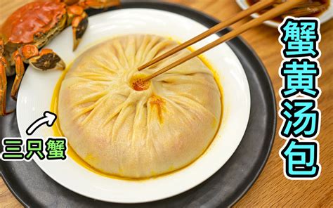 店里卖88一只的大汤包，在家做会便宜多少呢？会不会更好吃呢？ 绵羊料理 绵羊料理 哔哩哔哩视频