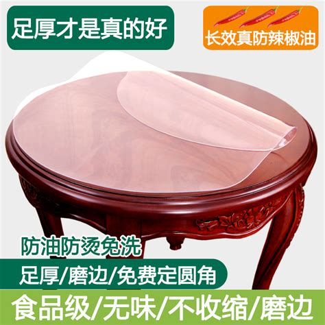 圆形桌垫桌布防水防油防烫水晶板pvc软玻璃透明餐桌垫桌面保护垫 虎窝淘