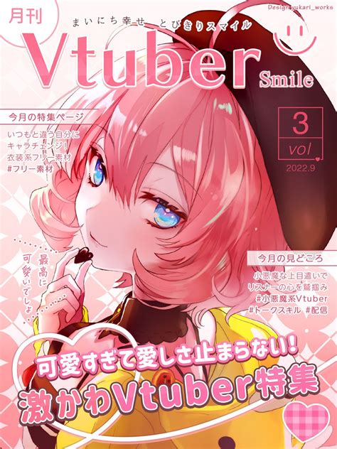 激かわvtuber♡のtwitterイラスト検索結果。