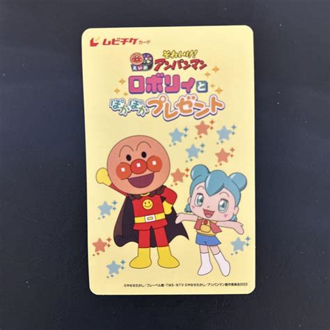 それいけ！アンパンマン ロボリィとぽかぽかプレゼント メルカリ