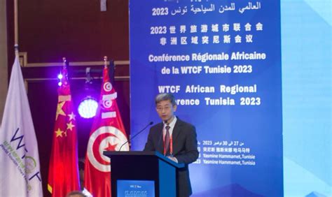 万黎大使出席2023世界旅游城市联合会非洲区域会议