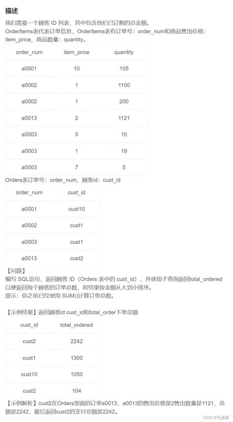 牛客网sql训练3—sql必知必会牛客sql Csdn博客 牛客网sql训练3—sql必知必会牛客sql Csdn博客