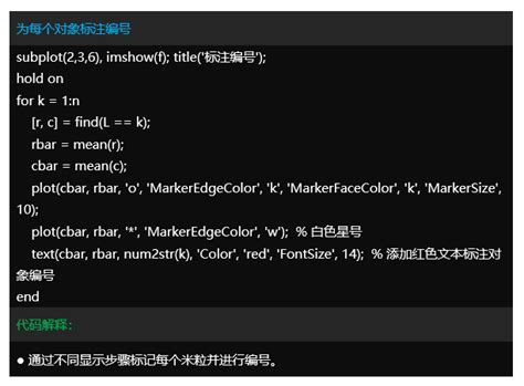 基于matlab形态学处理的图像中谷物 米粒 自动识别与计数方法 中猿创新 7zcode