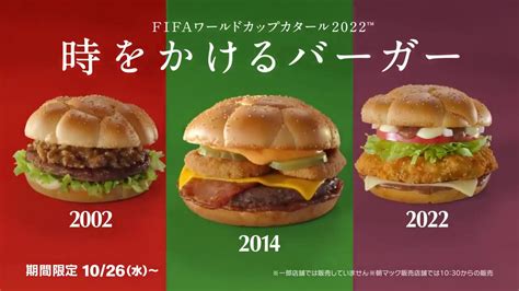 岡田准一 仁村紗和 らが出演する 日本マクドナルド のcm 時をかけるバーガー「こく旨かるびマック」篇 「ワイルドビーフバーガー」篇 「ケバブ