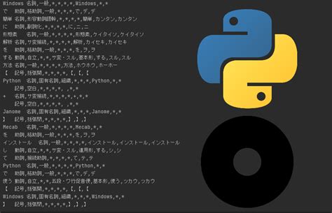 Windowsで簡単に形態素解析をする方法Python Janome ジコログ