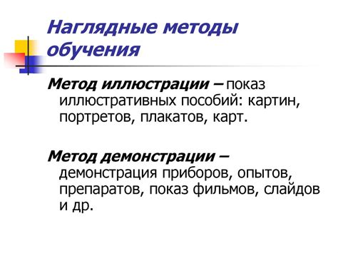 Методы и средства обучения презентация онлайн