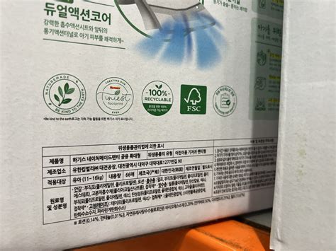 하기스 네이처메이드 팬티형 기저귀 5단계 코스트코 할인 가격 정리 코스트컴