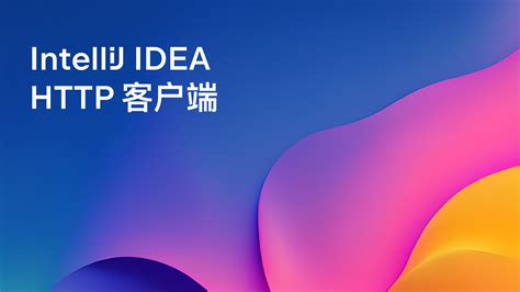 intellij idea 中的工作区 the intellij idea blog
