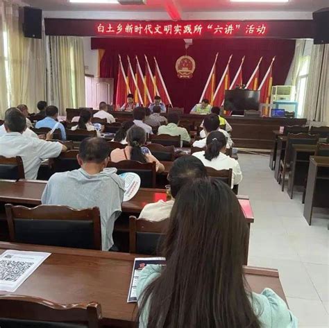 六讲”志愿服务】白土乡新时代文明实践所邀请“双百专家”讲理论习近平重要讲话精神学思践