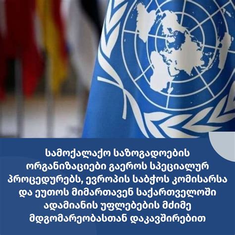 📣 საქართველოს საქართველოს ახალგაზრდა იურისტთა ასოციაცია