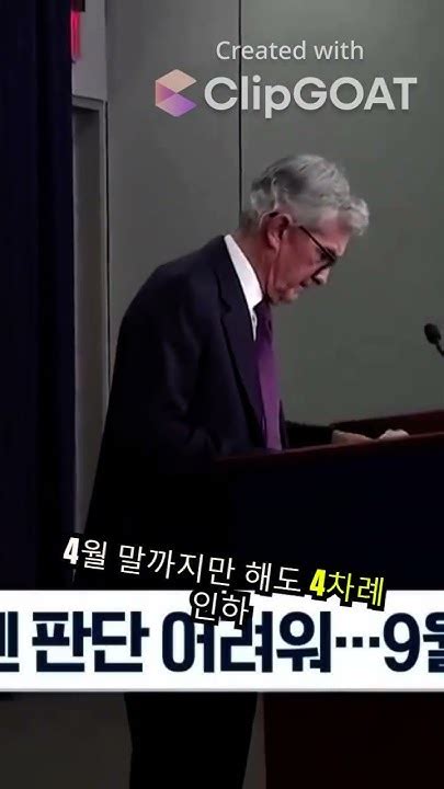 연준위원들의 금리 인하 신중론 9월 이전 인하 어려울 수도 세 가지 시나리오 분석 Youtube