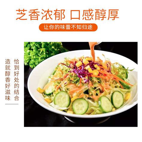 焙煎芝麻沙拉汁1 5L水果蔬菜沙拉酱拌面烤肉火锅调味蘸料商用家用 虎窝淘