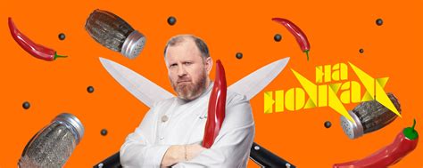 На ножах 2024 | ВКонтакте