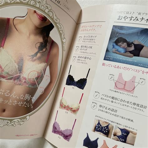 Yahoo オークション Wing ウイングプレス 2015 ランジェリーカタログ