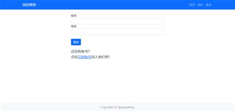 Python Django4 搭建个人博客十五 用户注册 知乎