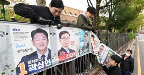 막 내린 제22대 국회의원 선거 ‘벽보 철거