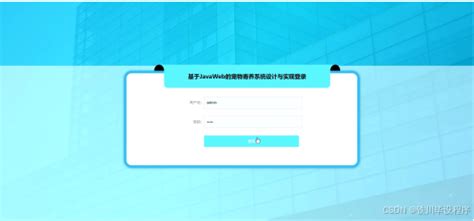 计算机毕设springboot基于javaweb的宠物寄养系统设计与实现 基于spring Boot的宠物托管平台开发与实现 Spring
