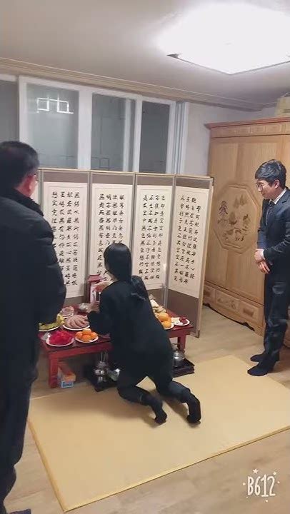 작은아버지 제사 Youtube