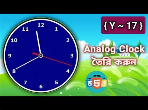 how to make analog clock usin html css javascript এনলগ ঘড তর করন slys YouTube