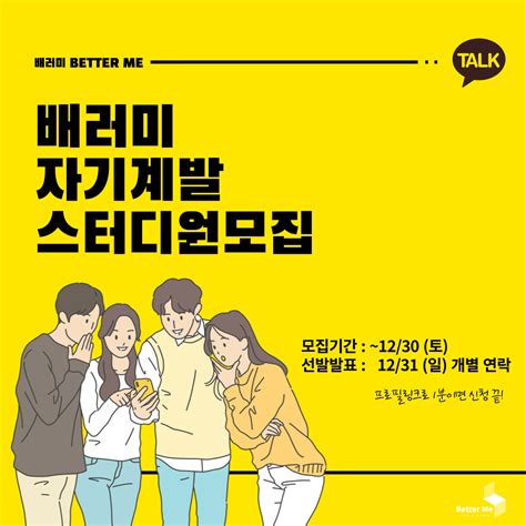 배러미 온라인 자기계발 스터디 1월 모집 공모전 대외활동 링커리어
