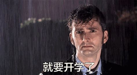 开学图片开学动态图开学表情包动图下载soo