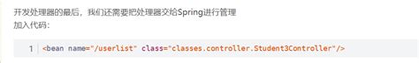 Springmvc：基于注解的配置方式讲解配置前端控制器注解 Csdn博客
