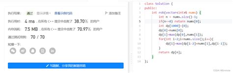 Leetcode198house Robber＜打家劫舍＞ Csdn博客