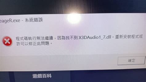 【問題】不能信任安裝需要的封包檔。請確認已啟用了密碼編譯服以及封包檔的憑證 天堂 W 哈啦板 巴哈姆特